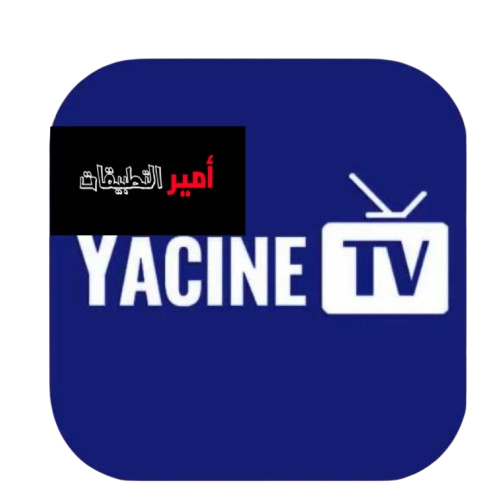 YACINE TV BLUE - amir-apps.com